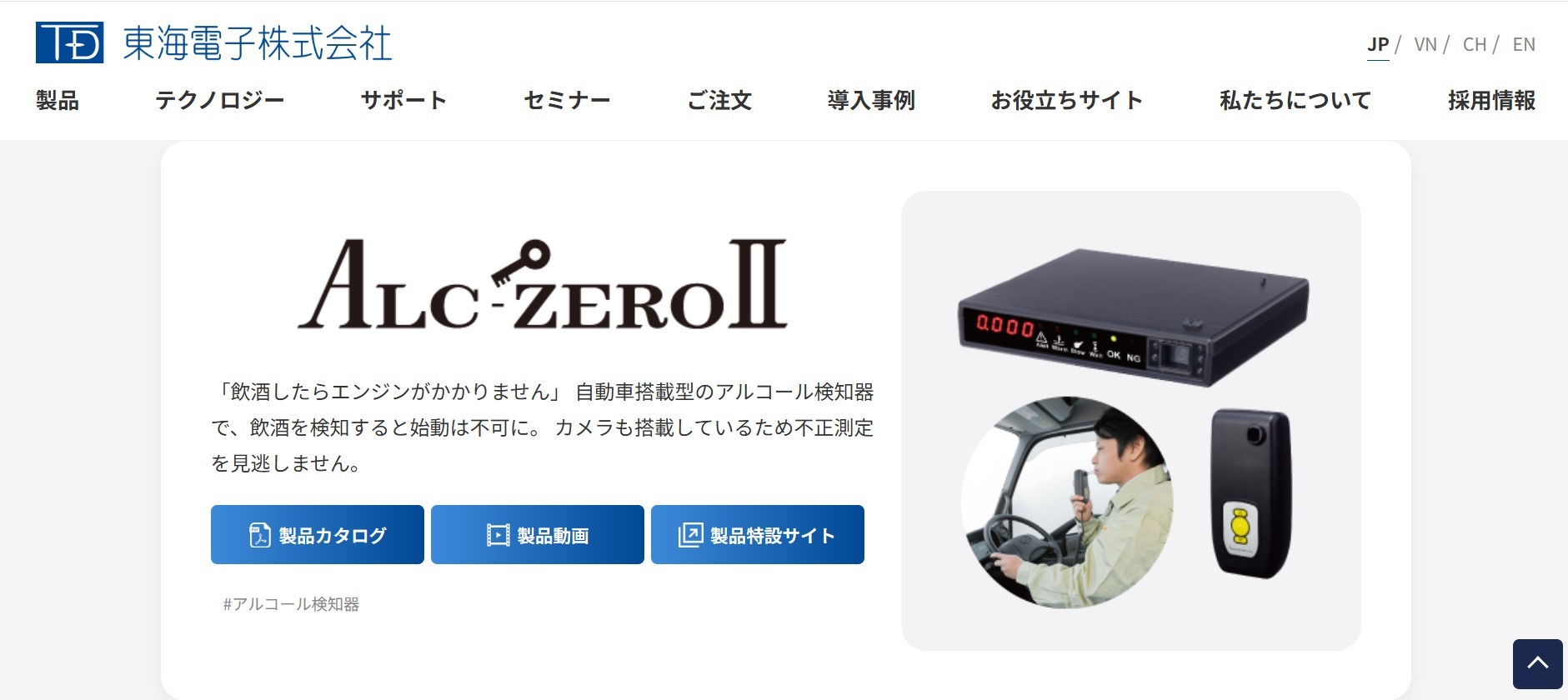 アルコール・インターロックとは？導入方法やメリットを徹底解説！｜お役立ち情報｜Bqey＜ビーキー＞｜社用車管理、まるっと解決