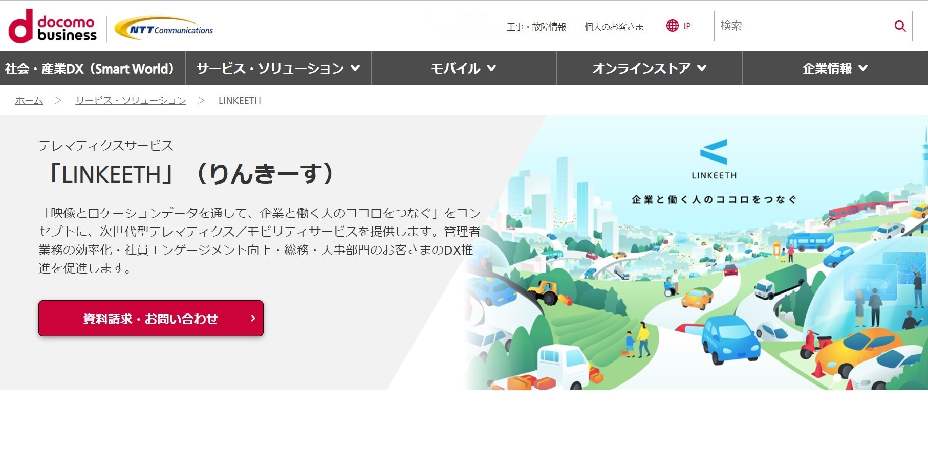 【2023】車両管理システム比較14選｜選び方や機能を徹底解説｜お役立ち情報｜Bqey＜ビーキー＞｜社用車管理の課題を解決するDXサービス