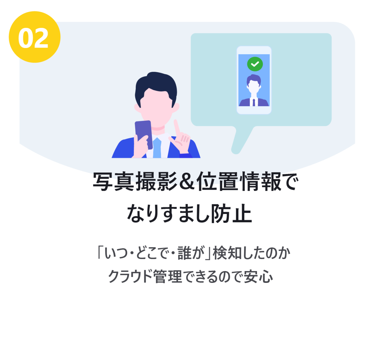 アルコールチェック特設ページ｜Bqey＜ビーキー＞｜社用車管理の課題を解決するDXサービス